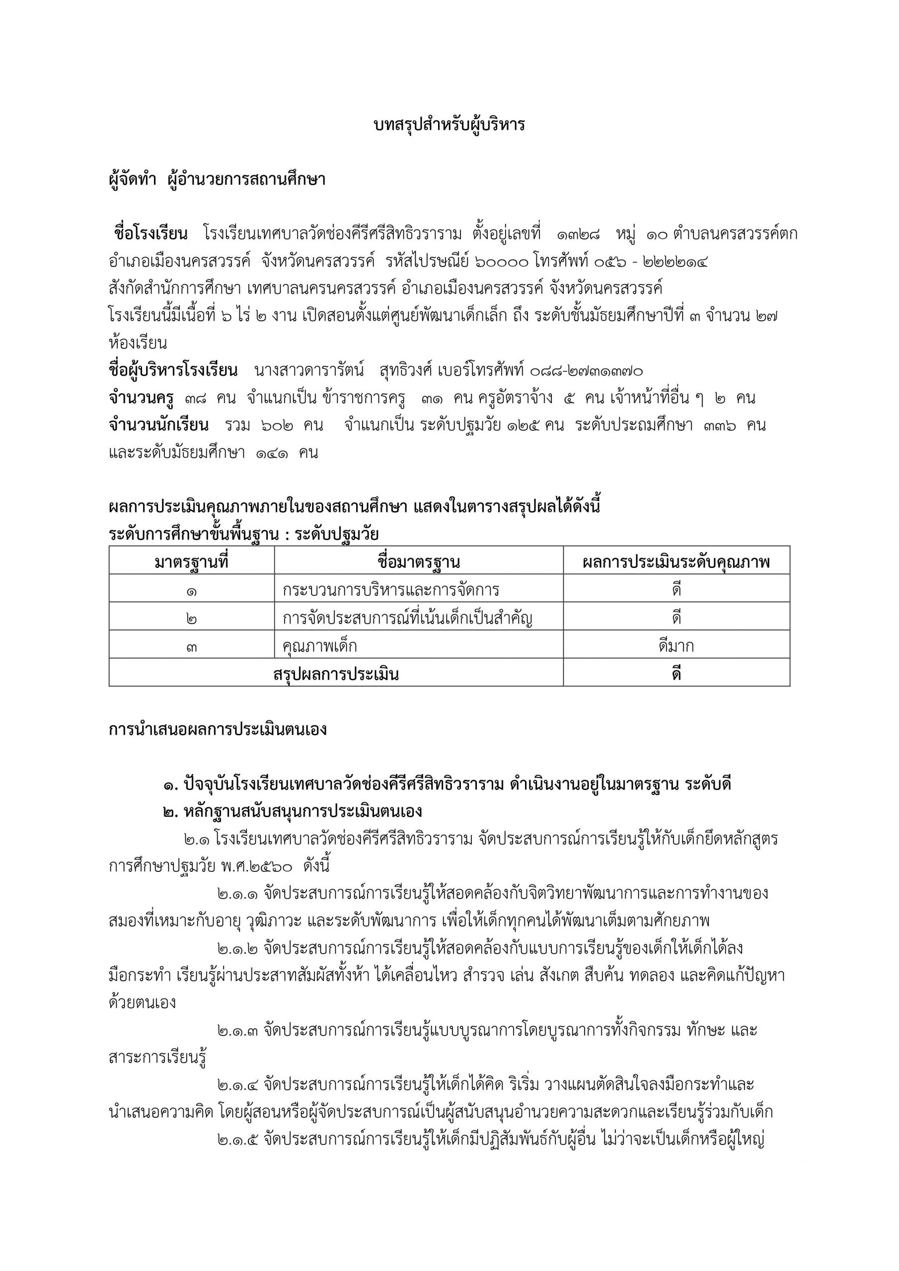  Self Assessment Report SAR 